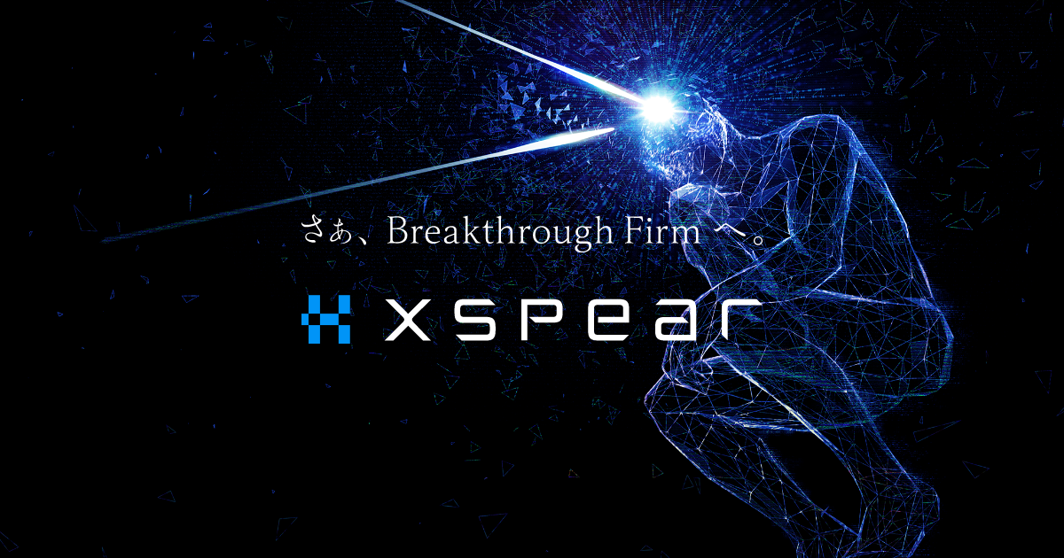 寺田 翔一郎 | インタビュー | 採用情報 | Xspear Consulting株式会社